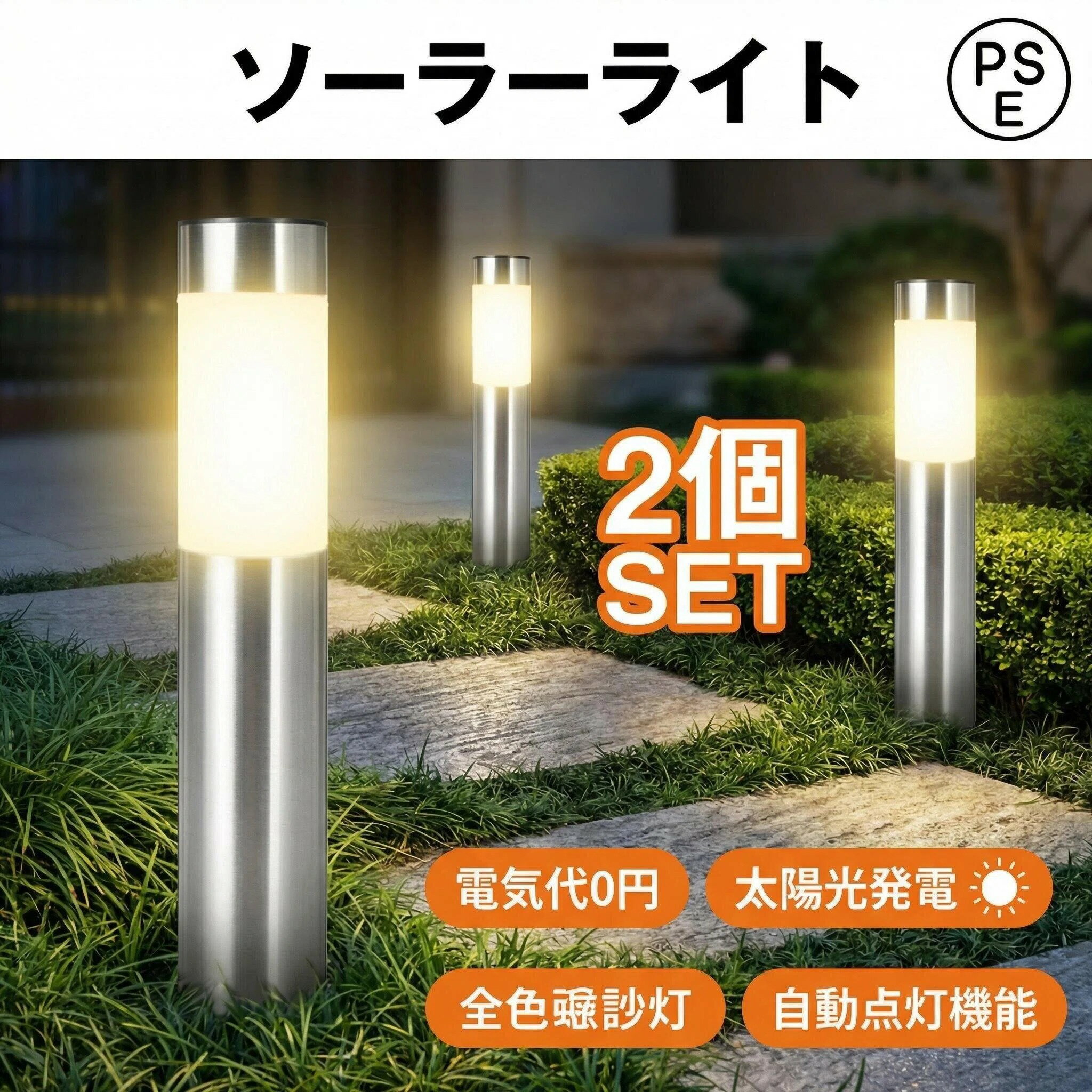 商品詳細: --------- ■商品説明 日中は点灯せず内蔵電池にソーラー充電。 夜になると自動で点灯。 配線工事不要で地面に埋め込むだけ。 容量大きめバッテリーで天気の悪い日があっても点灯が続きやすい。 --------- ■素材 プラ...