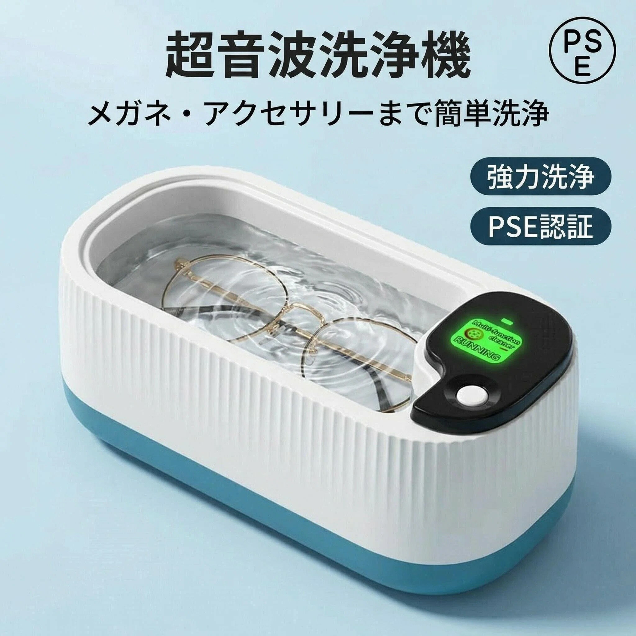 商品詳細: 【商品説明】 「超音波メガネクリーナー」 ●ブルーライト照射+高周波振動 ・レンズの細かな目立たずまで、指紋・汚れを一掃。 ・高速の振動により、小さな水波が生み出し、貴重品を損傷することなく、奥までの汚れもきれいに取り除くことが...