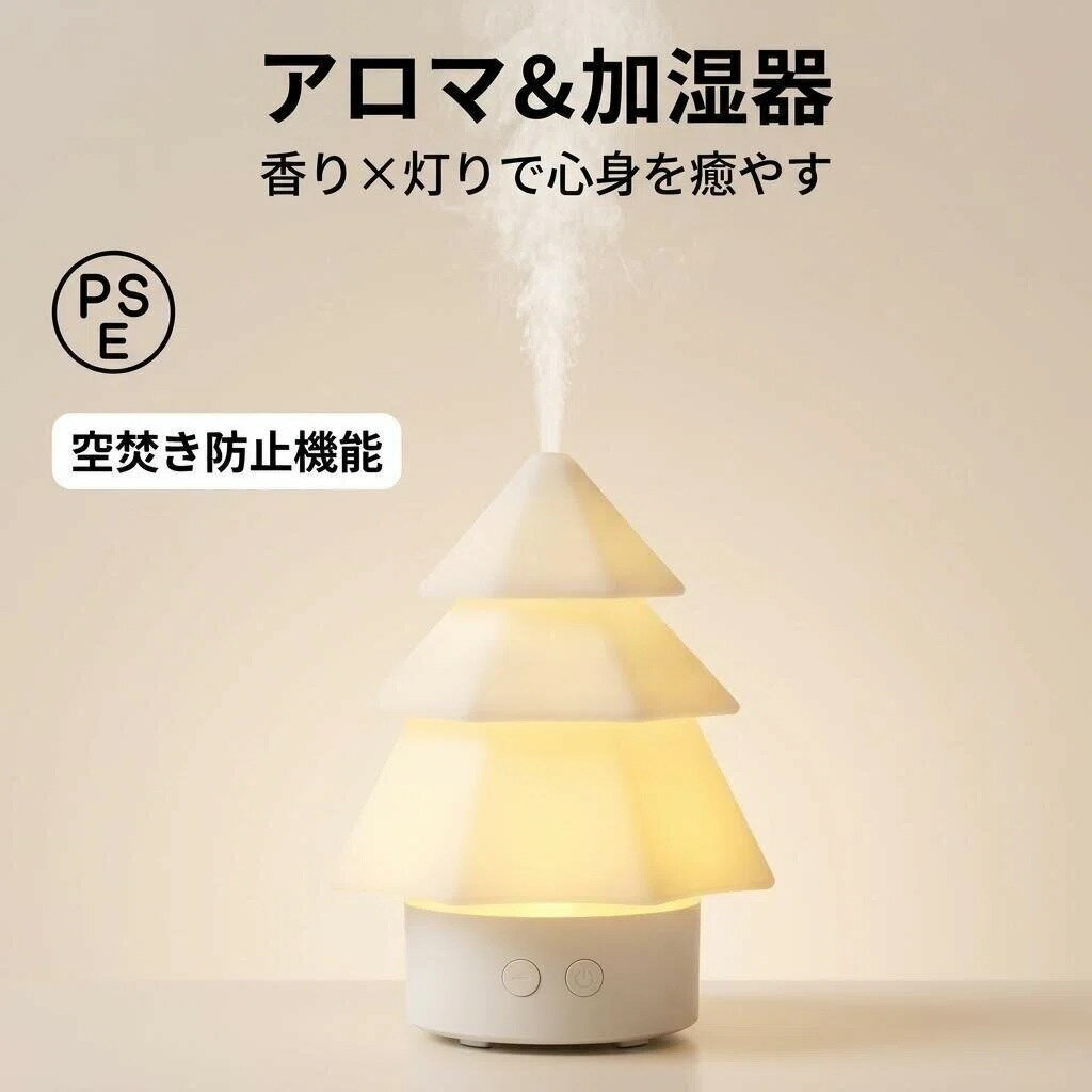 製品名：クリスマスツリー型アロマディフューザー 定格入力：5V/1A 消費電力：