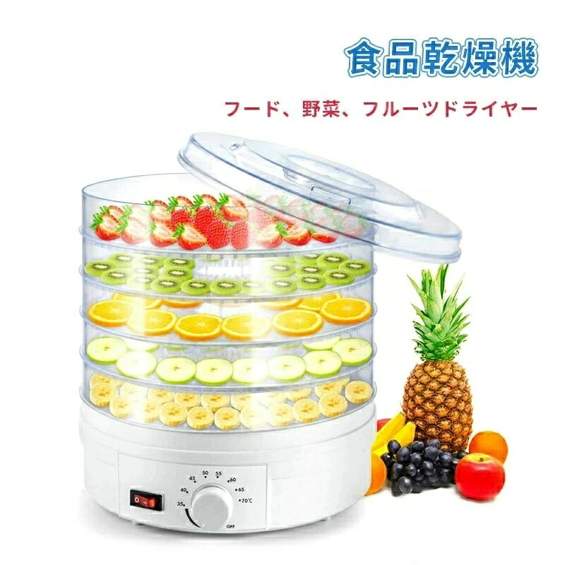 商品情報 製品説明 〔お勧めポイント〕 ■フード、野菜、フルーツドライヤー ■調節できる温度範囲：35-70℃ ■温度が自由に調節できる ■蓋とトレイは全部水洗いでも構わない ■いろんななフードに対応できるので、ドライフードの魅力を満喫 〔...