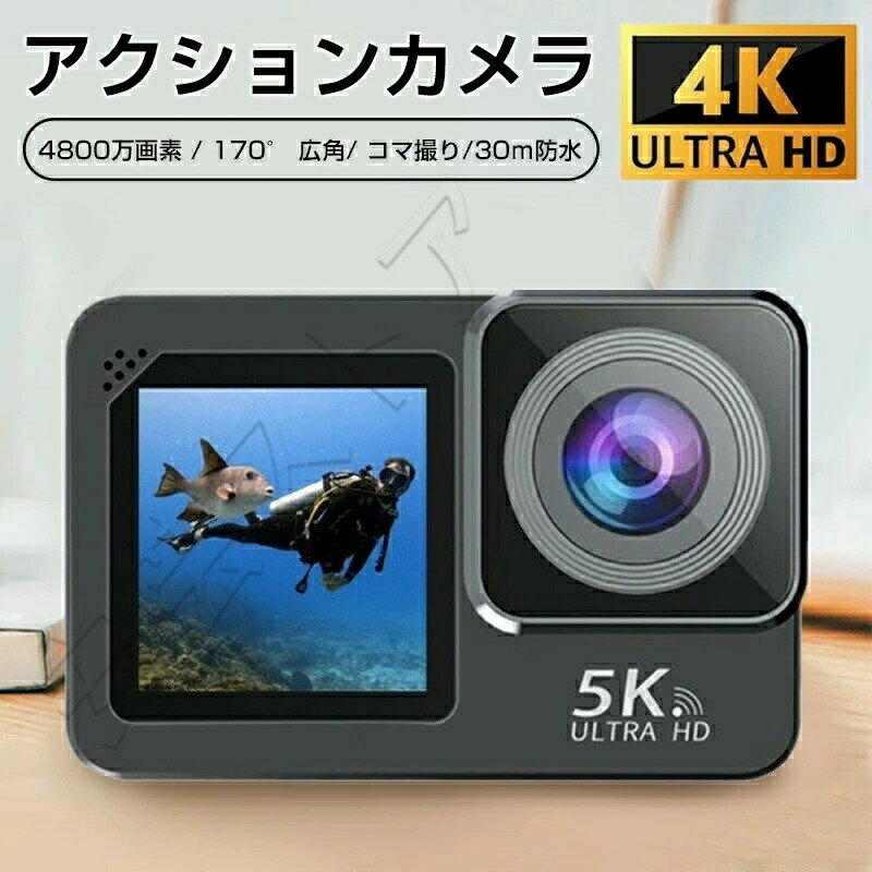 【商品説明】 （ご注意：SDカードは別売りです、別途ご用意ください！） 【鮮明な映像体験&卓越したディテール】弊社のカメラは、4K解像度により非常に鮮明で詳細な映像を提供します。 高解像度のおかげで、撮影した映像を再生する際に、臨場感溢れる...