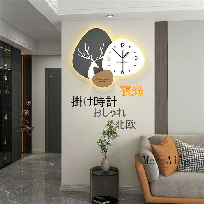 壁掛け時計 おしゃれ 壁掛け時計 かけ時計 掛け時計 木製 壁掛時計 壁掛け時計 北欧 掛け時計 時計 モダン アンティーク オシャレ お誕生日 お礼 祝い 結婚祝い 引越し祝い 退職祝いとってもオシャレな壁掛け時計 大きい ウォールクロッ...