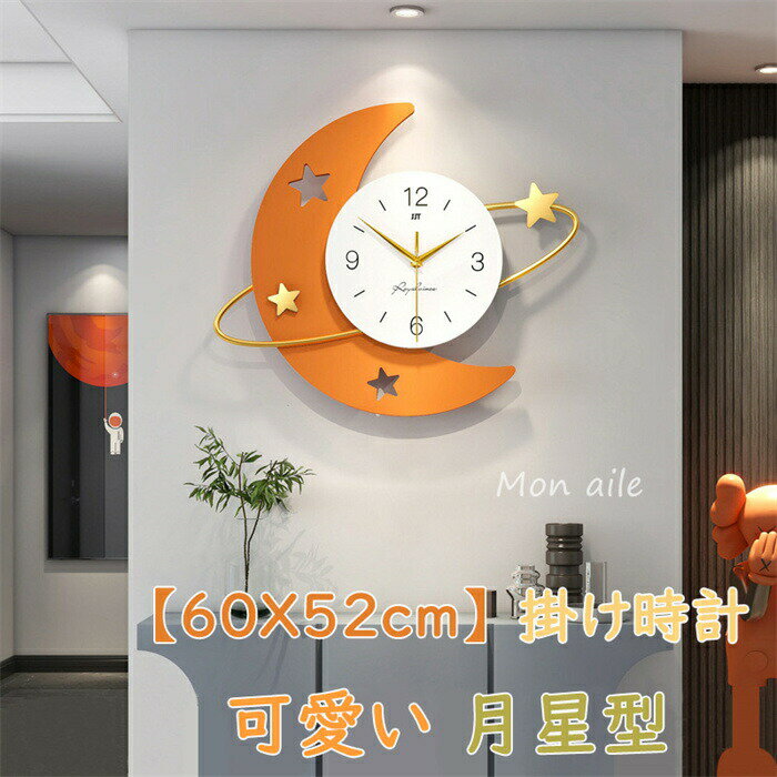 壁掛け時計 かけ時計 壁掛時計 掛け時計 時計 アンティーク オシャレ お誕生日 お礼 祝い 結婚祝い 引越し祝い 退職祝いとってもオシャレな壁掛け時計 大きい ウォールクロック 店舗 開店祝い カフェインテリア 友達 時計 デザイン時計 ...