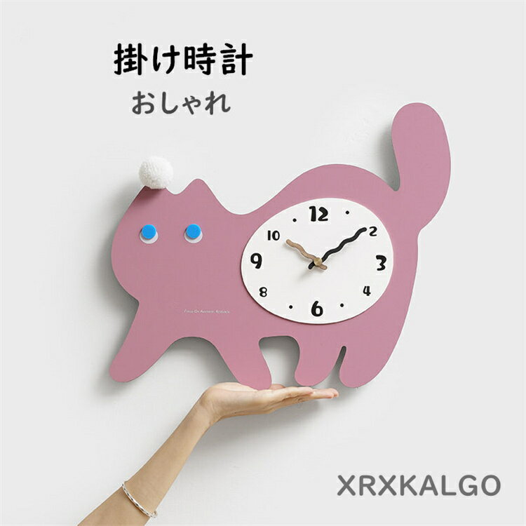 壁掛け時計 かけ時計 壁掛時計 掛け時計 時計 アンティーク オシャレ お誕生日 お礼 祝い 結婚祝い 引越し祝い 退職祝いとってもオシャレな壁掛け時計 大きい ウォールクロック 店舗 開店祝い カフェインテリア 友達 時計 デザイン時計 ...