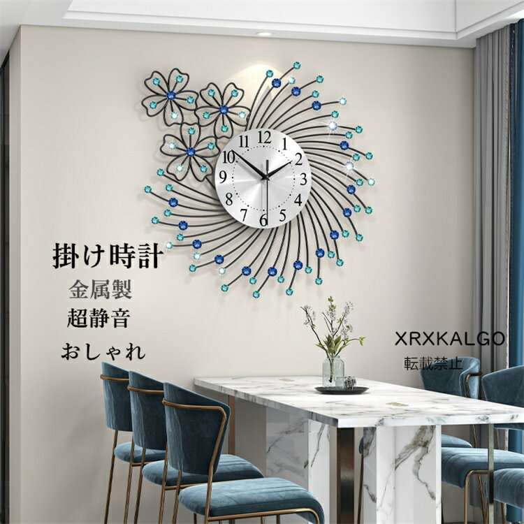 壁掛け時計 かけ時計 壁掛時計 掛け時計 時計 アンティーク オシャレ お誕生日 お礼 祝い 結婚祝い 引越し祝い 退職祝いとってもオシャレな壁掛け時計 大きい ウォールクロック 店舗 開店祝い カフェインテリア 友達 時計 デザイン時計 ...