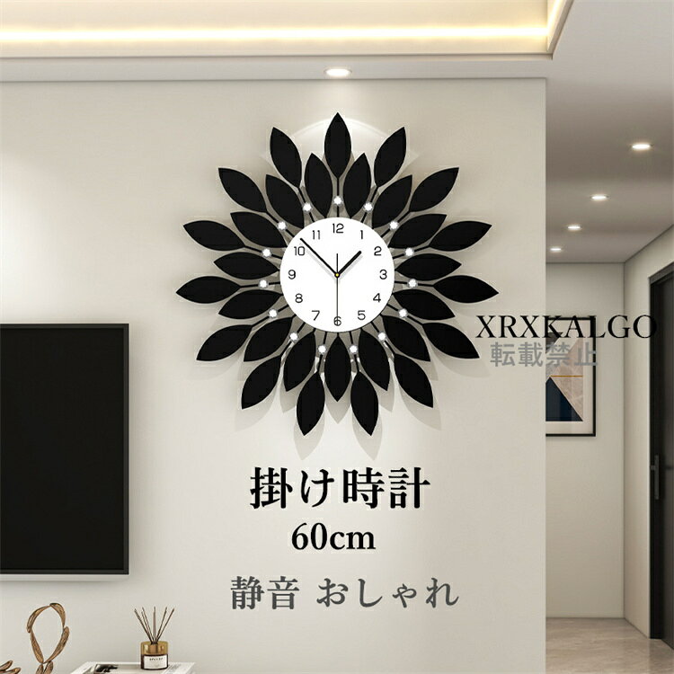 壁掛け時計 かけ時計 おしゃれな壁掛け時計 可愛い 大きい おもしろ 壁掛時計 掛け時計 時計 アンティーク オシャレ お誕生日 お礼 祝い 結婚祝い 引越し祝い 退職祝いとってもオシャレな壁掛け時計 大きい ウォールクロック 店舗 開店祝...