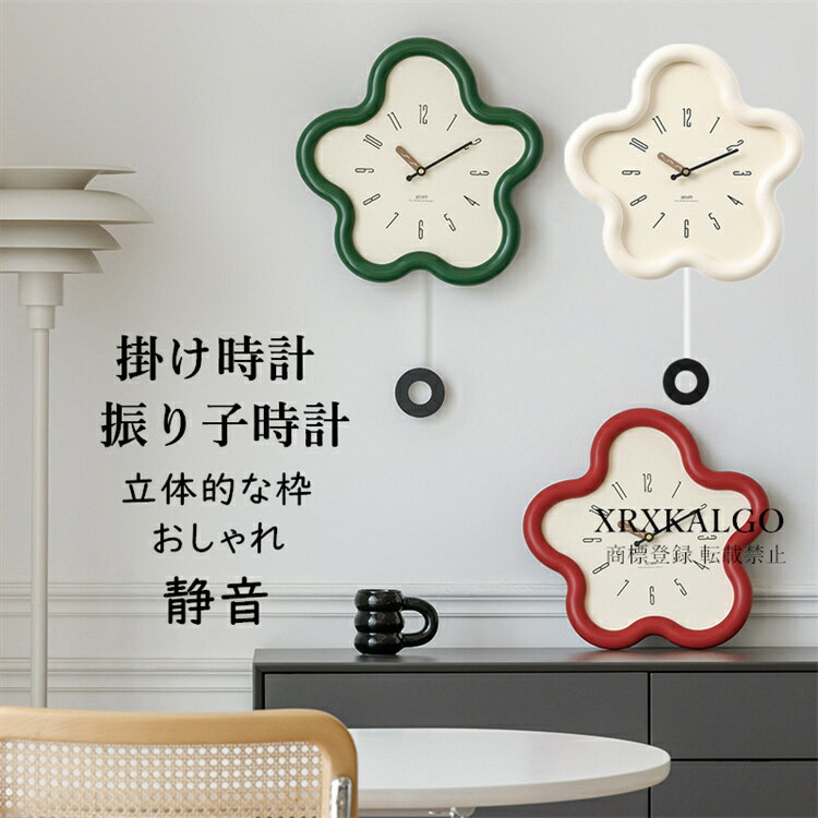 振り子時計 壁掛け時計 かけ時計 おしゃれな壁掛け時計 可愛い 大きい おもしろ 壁掛時計 掛け時計 時計 アンティーク オシャレ お誕生日 お礼 祝い 結婚祝い 引越し祝い 退職祝いとってもオシャレな壁掛け時計 大きい ウォールクロック ...