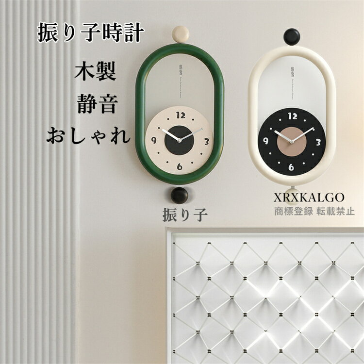振り子時計 壁掛け時計 かけ時計 おしゃれな壁掛け時計 可愛い 大きい おもしろ 壁掛時計 掛け時計 時計 アンティーク オシャレ お誕生日 お礼 祝い 結婚祝い 引越し祝い 退職祝いとってもオシャレな壁掛け時計 大きい ウォールクロック ...