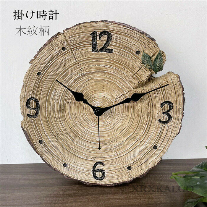 壁掛け時計 かけ時計 壁掛時計 掛け時計 時計 アンティーク オシャレ お誕生日 お礼 祝い 結婚祝い 引越し祝い 退職祝いとってもオシャレな壁掛け時計 大きい ウォールクロック 店舗 開店祝い カフェインテリア 友達 時計 デザイン時計 ...