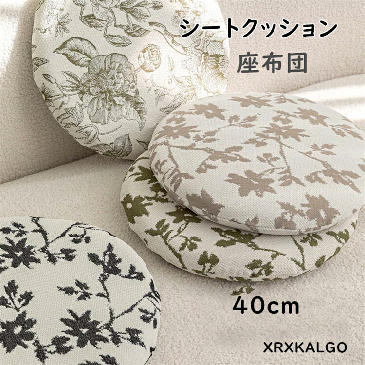 北欧 おしゃれ 無地 インテリア椅子カバー ソファカバー 椅子 チェアカバー シートカバー あったか 冬 低反発 腰の冷え 座椅子 寒さ対策 グッズ 冷え症 あったかグッズ 高齢者 温かい 暖かい ぽかぽか 品目 新生活 模様替え 爽やか ...