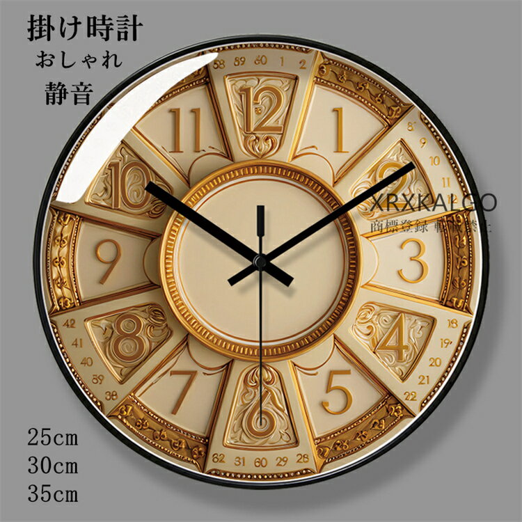 壁掛け時計 おしゃれ 静音 掛け時計 ウォールクロック クロック 壁掛け時計 インテリア 時計 壁掛け モダン 北欧 新築祝い ギフト 壁掛け時計 かけ時計 ガラス 掛け時計 時計 アンティーク オシャレ ガラス クロック北欧 壁掛け かけ...