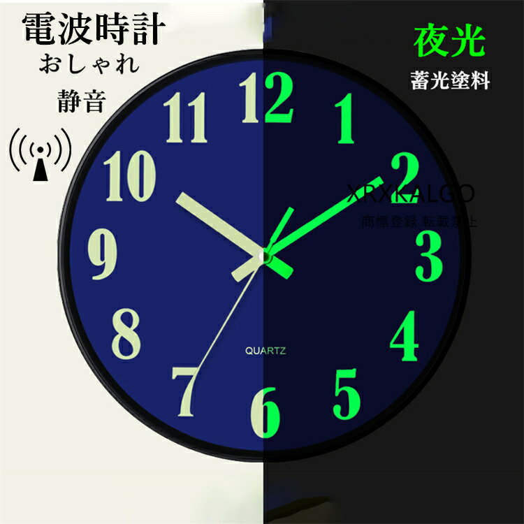 壁掛け時計 掛け時計 おしゃれ 夜光 ウォールクロック 連続秒針 クロック 壁掛け時計 インテリア 時計 壁掛け モダン 北欧 新築祝い ギフト電池 静音 壁掛け時計 かけ時計 壁掛時計 アンティーク オシャレ お誕生日 お礼 祝い 結婚祝...