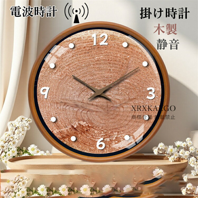 電波時計 自動受信 壁掛け時計 おしゃれ 静音 掛け時計 ウォールクロック クロック 壁掛け時計 インテリア 時計 壁掛け モダン 北欧 新築祝い ギフト 壁掛け時計 かけ時計 ガラス 掛け時計 時計 アンティーク オシャレ ガラス クロッ...
