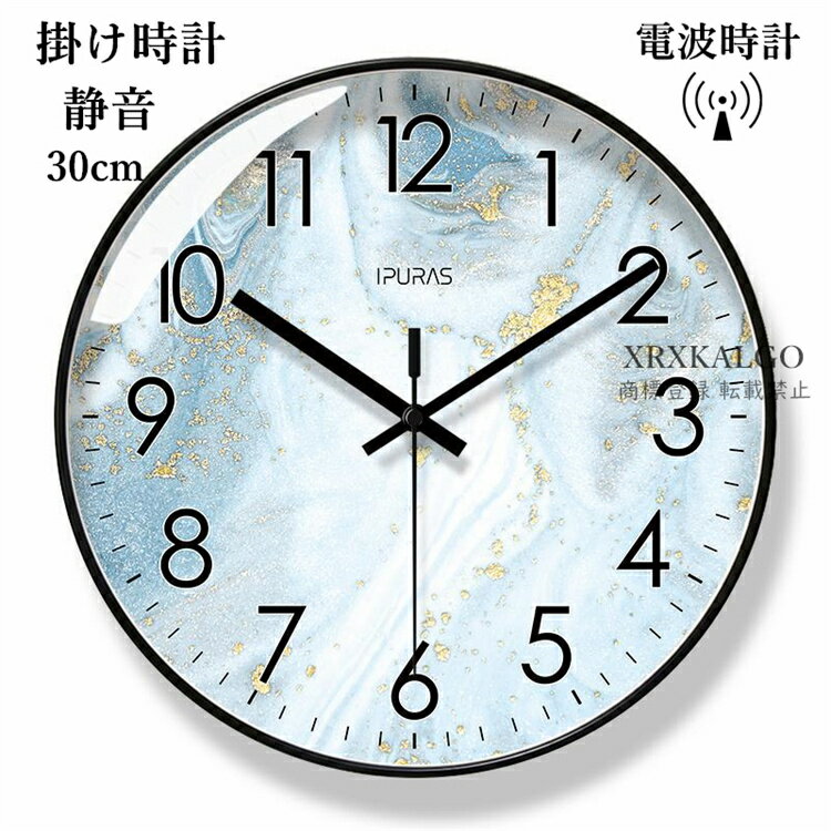 電波時計 自動受信 壁掛け時計 おしゃれ 静音 掛け時計 ウォールクロック クロック 壁掛け時計 インテリア 時計 壁掛け モダン 北欧 新築祝い ギフト 壁掛け時計 かけ時計 ガラス 掛け時計 時計 アンティーク オシャレ ガラス クロッ...