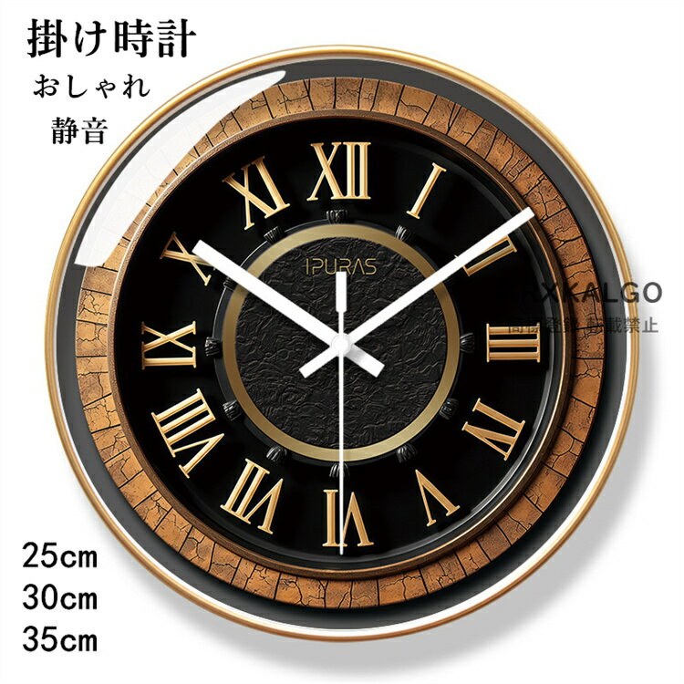 壁掛け時計 おしゃれ 静音 掛け時計 ウォールクロック クロック 壁掛け時計 インテリア 時計 壁掛け モダン 北欧 新築祝い ギフト 壁掛け時計 かけ時計 ガラス 掛け時計 時計 アンティーク オシャレ ガラス クロック北欧 壁掛け かけ...