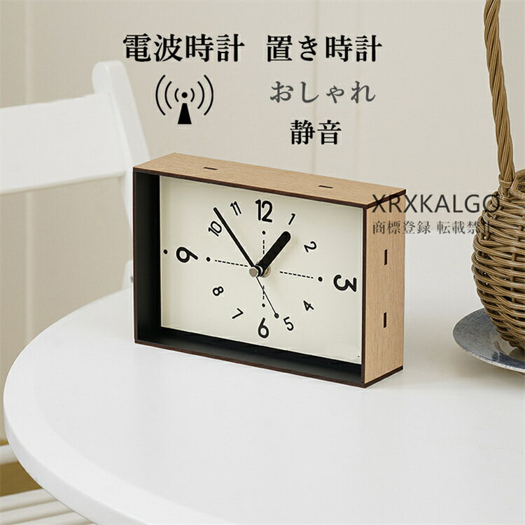 電波時計 自動受信 おしゃれ オシャレ お洒落 スタイリッシュ カッコイイ かっこいい カッコいい クール 恰好いい 素敵 キレイ 綺麗 キレイ系 清廉 上品 上質 清楚 さわやか 爽やか エレガント エレガンス 優雅 レトロ レトロ感 レ...