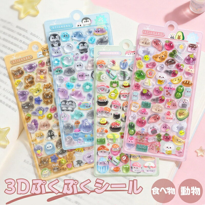 SNSで大バズり中のボンボンシール お友達とシールの見せ合いっこやシール交換をしたりする時にも役立つよ 手持ちのコスメやスマホケースをデコったりするのが流行ってるみたい いろんなボンボンシールを集めて自分だけのアイテムを作ってみてね♪ ・ぷ...