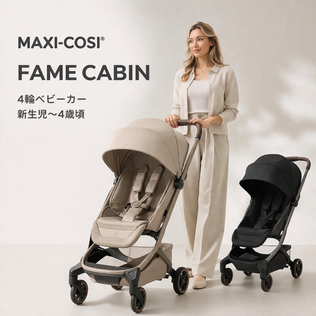 Fame Cabin（フェイムキャビン） 対象年齢: 0 歳 ～ 4 歳 対象体重: 0 kg ～ 22 kg 安全基準: EN1888-2適合 軽量＆コンパクト 持ち運びしやすい8kgの軽量設計。狭い玄関や車のトランクでもスペースを取りま...