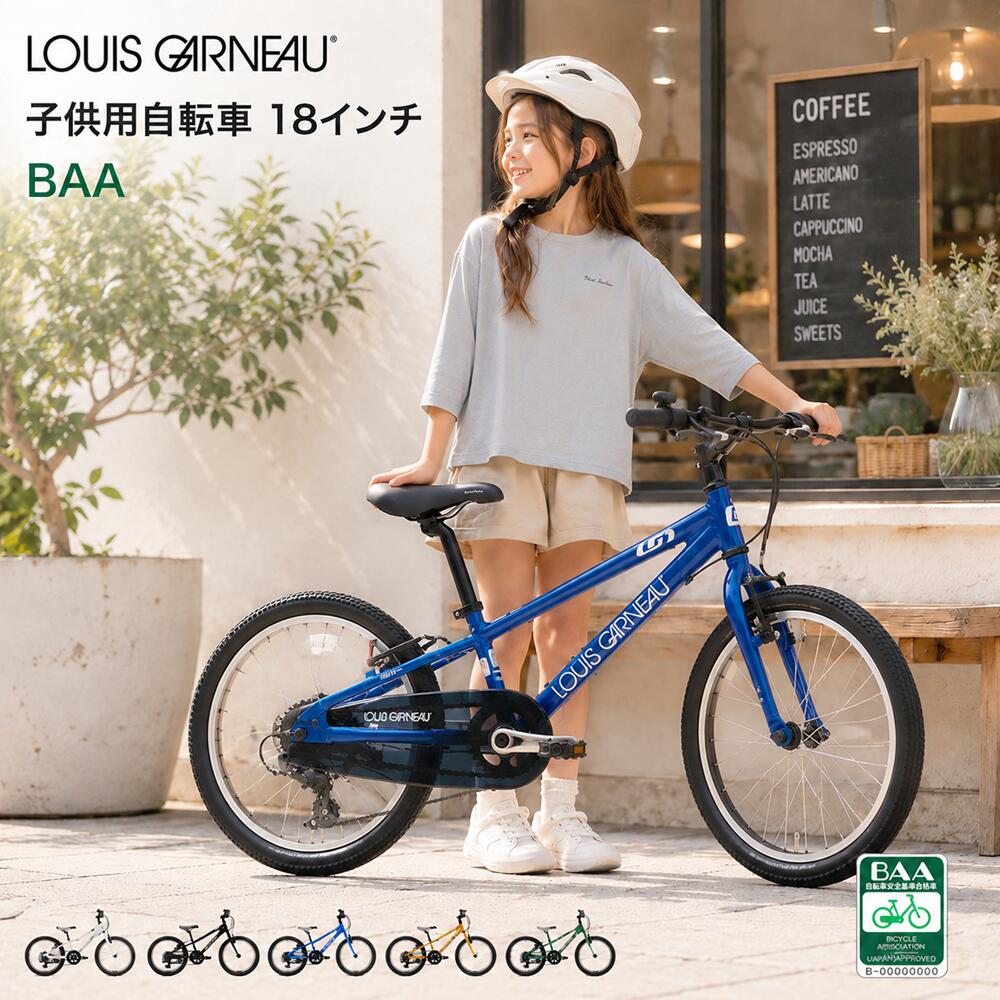 ルイガノキッズを、ずっと届けてきたお店です。 ルイガノキッズのことなら、販売実績豊富な当店へ。 たくさんの「はじめて」を届けてきました。 ルイガノキッズ販売実績多数 ◆当商品は、【サイクルファクトリーコレール様】 からの販売委託を承っており...