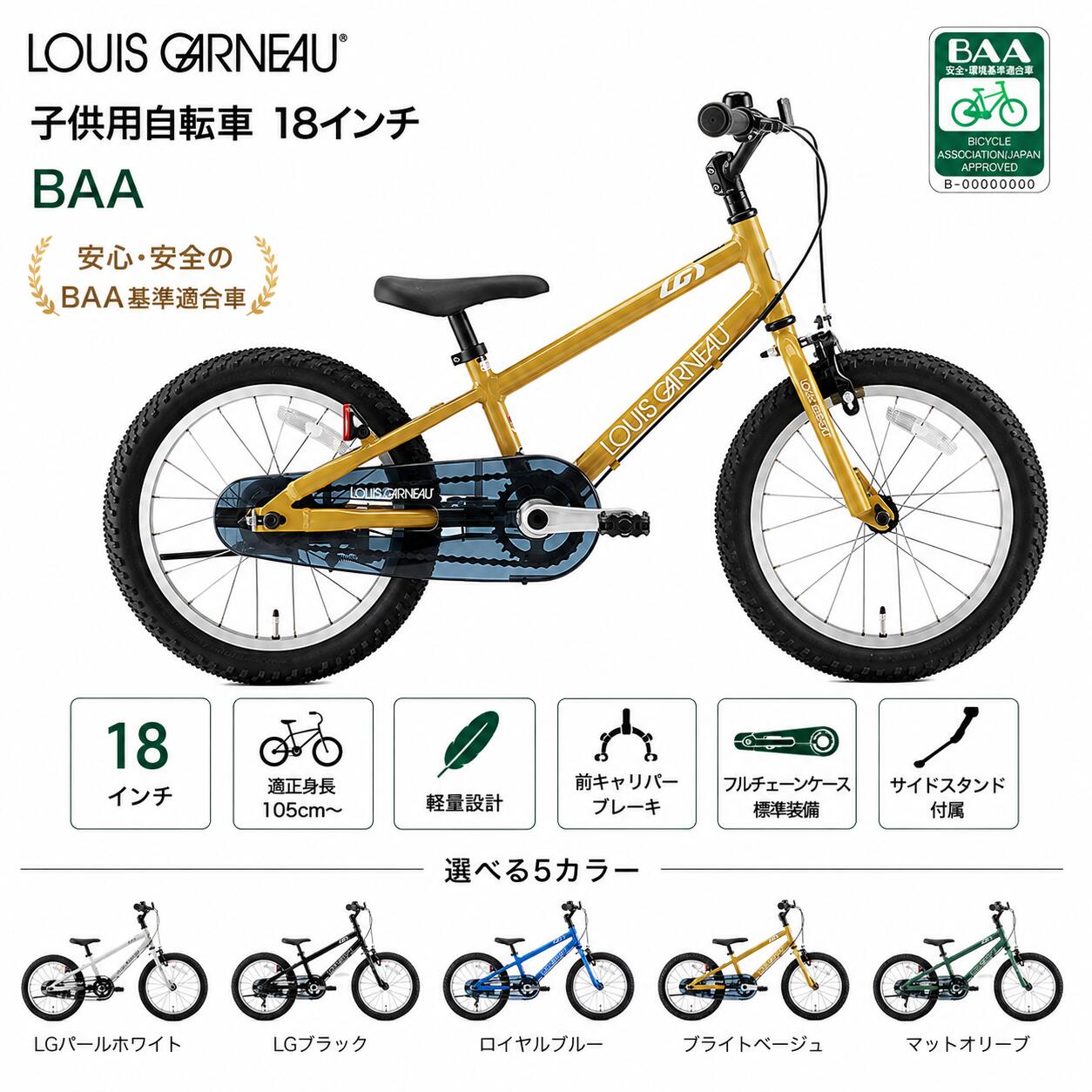 ルイガノキッズを、ずっと届けてきたお店です。 ルイガノキッズのことなら、販売実績豊富な当店へ。 たくさんの「はじめて」を届けてきました。 ルイガノキッズ販売実績多数 ◆当商品は、【サイクルファクトリーコレール様】 からの販売委託を承っており...