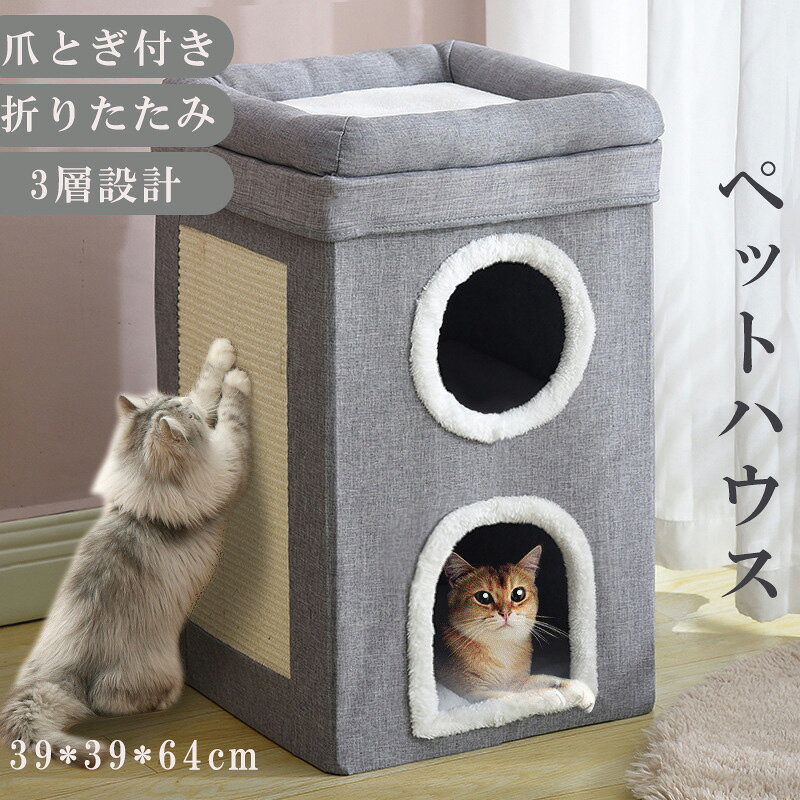 メーカー希望小売価格はメーカーカタログに基づいて掲載していますサイズ 図参照 商品説明 商品紹介： サイズ：約39×39×64cm 素材：布類 カラー：写真通り 生産国：中国 商品説明 爪とぎボード付き 耐久性のある天然サイザル麻で作られた...