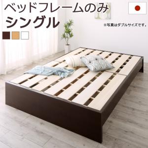 ▼セットを選ぶ▼ベッドフレームのみ (現在表示中)スタンダードボンネルコイルマットレス付きスタンダードポケットコイルマットレス付き薄型抗菌国産ポケットコイルマットレス付きマルチラススーパースプリングマットレス付きゼルトスプリングマットレス付...