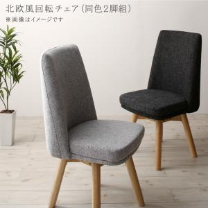 ▼タイプを選ぶ▼ダイニングチェア (現在表示中)▼サイズを選ぶ▼2脚組 (現在表示中)▼組立設置サービスを選ぶ▼お客様組立組立設置サービス付 (現在表示中)