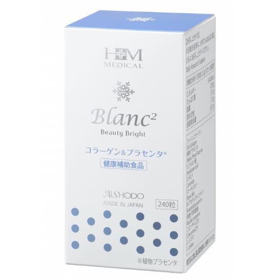 3個セット　ブランブランビューティーブライト　Blanc² Beauty Bright　240粒　 -「Blanc² Beauty Bright（ブランブランビューティーブライト）」は、日本製の美容サプリメントで、肌の明るさや透明感をサポー...