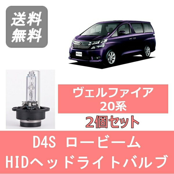 ■■■ Description 商品内容 　HID キセノン ヘッドライトバルブ ロービーム 　2個セット 特徴 　発光色：ホワイト 　バルブ形状：D4S 　動作電圧：DC 12V 　消費電力：70W(35W/バルブ) 　色温度：6000K...