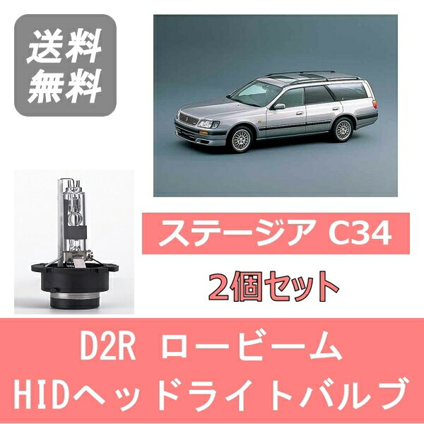 ■■■ Description 商品内容 　HID キセノン ヘッドライトバルブ ロービーム 　2個セット 特徴 　発光色：ホワイト 　バルブ形状：D2R 　動作電圧：DC 12V 　消費電力：70W(35W/バルブ) 　色温度：6000K...