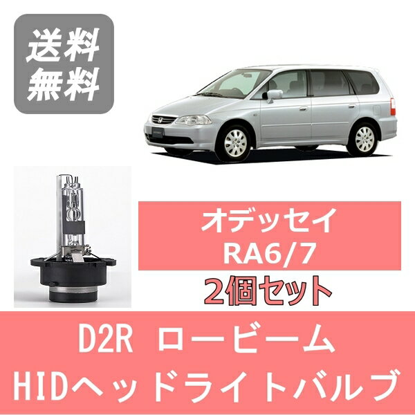■■■ Description 商品内容 　HID キセノン ヘッドライトバルブ ロービーム 　2個セット 特徴 　発光色：ホワイト 　バルブ形状：D2R 　動作電圧：DC 12V 　消費電力：70W(35W/バルブ) 　色温度：6000K...