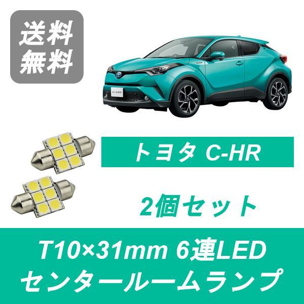 ■■■ Description 商品内容 　LEDセンタールームランプ 　2コ入り 仕様 　・発光色：ホワイト 　・ソケット形状：T10ヒューズタイプ 　・動作電圧：12V 　・動作温度：−20℃〜＋80℃ 　・LED数：6個 　・全長：3...