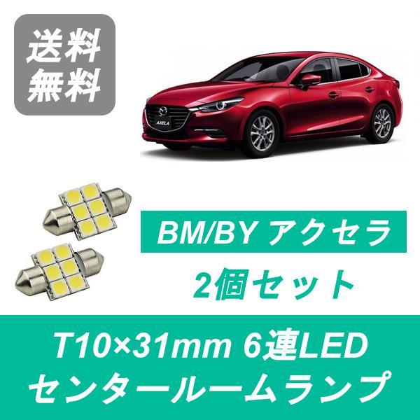■■■ Description 商品内容 　LEDセンタールームランプ 　2コ入り 仕様 　・発光色：ホワイト 　・ソケット形状：T10ヒューズタイプ 　・動作電圧：12V 　・動作温度：−20℃〜＋80℃ 　・LED数：6個 　・全長：3...