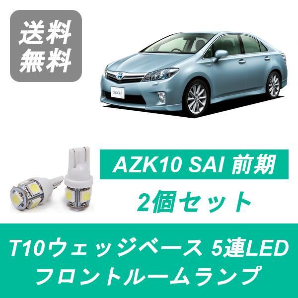 ■■■ Description 商品内容 　LEDフロントルームランプ 　2コ入り 仕様 　・発光色：ホワイト 　・ソケット形状：T10 　・動作電圧：12V 　・動作温度：−20℃〜＋80℃ 　・LED数：5個 　・全長：29mm 　・全...