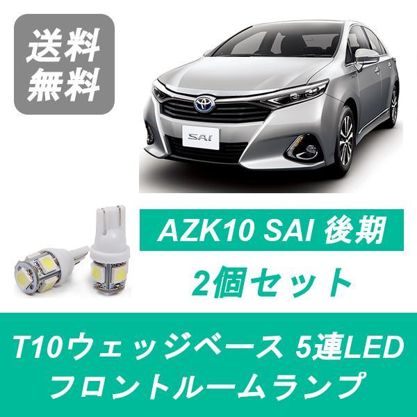 ■■■ Description 商品内容 　LEDフロントルームランプ 　2コ入り 仕様 　・発光色：ホワイト 　・ソケット形状：T10 　・動作電圧：12V 　・動作温度：−20℃〜＋80℃ 　・LED数：5個 　・全長：29mm 　・全...