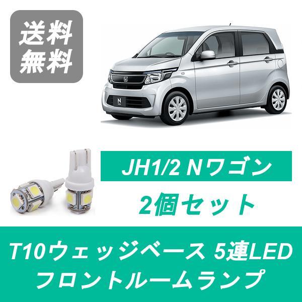 ■■■ Description 商品内容 　LEDフロントルームランプ 　2コ入り 仕様 　・発光色：ホワイト 　・ソケット形状：T10 　・動作電圧：12V 　・動作温度：−20℃〜＋80℃ 　・LED数：5個 　・全長：29mm 　・全...