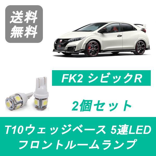 ■■■ Description 商品内容 　LEDフロントルームランプ 　2コ入り 仕様 　・発光色：ホワイト 　・ソケット形状：T10 　・動作電圧：12V 　・動作温度：−20℃〜＋80℃ 　・LED数：5個 　・全長：29mm 　・全...