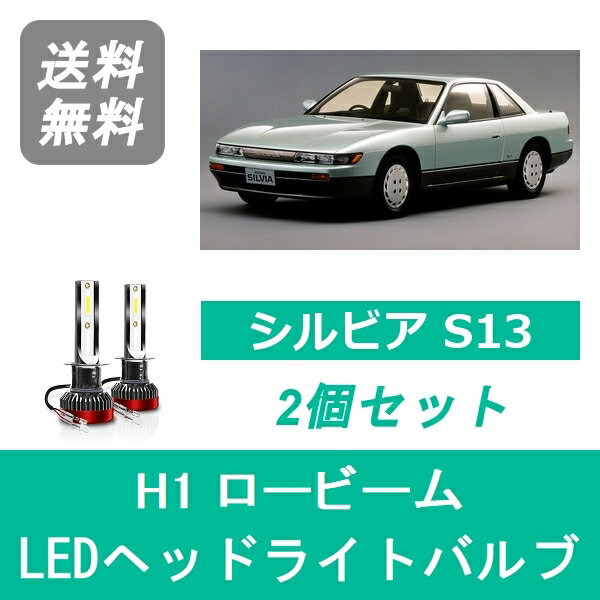 ■■■ Description 商品内容 　SPEVERT製 　LEDヘッドライトバルブ ロービーム 　2個セット 特徴 　発光色：ホワイト 　バルブ形状：H1 　動作電圧：DC 9〜36V (12V/24V 適合) 　消費電力：110W(...