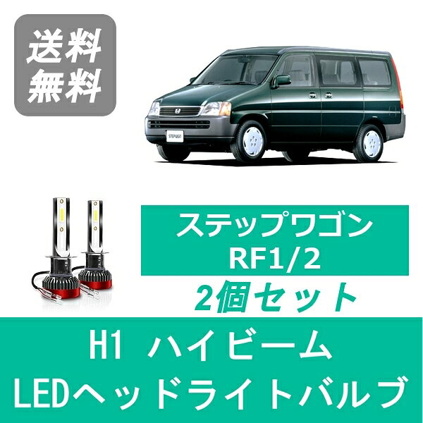 ■■■ Description 商品内容 　SPEVERT製 　LEDヘッドライトバルブ ハイビーム 　2個セット 特徴 　発光色：ホワイト 　バルブ形状：H1 　動作電圧：DC 9〜36V (12V/24V 適合) 　消費電力：110W(...