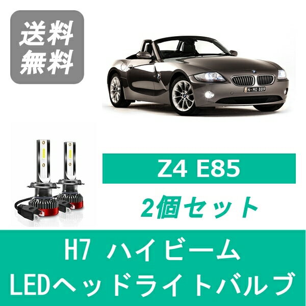 ■■■ Description 商品内容 　SPEVERT製 　LEDヘッドライトバルブ ハイビーム 　2個セット 特徴 　発光色：ホワイト 　バルブ形状：H7 　動作電圧：DC 9〜36V (12V/24V 適合) 　消費電力：110W(...