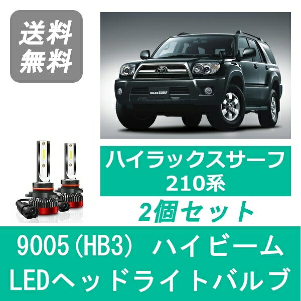 ■■■ Description 商品内容 　SPEVERT製 　LEDヘッドライトバルブ ハイビーム 　2個セット 特徴 　発光色：ホワイト 　バルブ形状：9005(HB3) 　動作電圧：DC 9〜36V (12V/24V 適合) 　消費電...