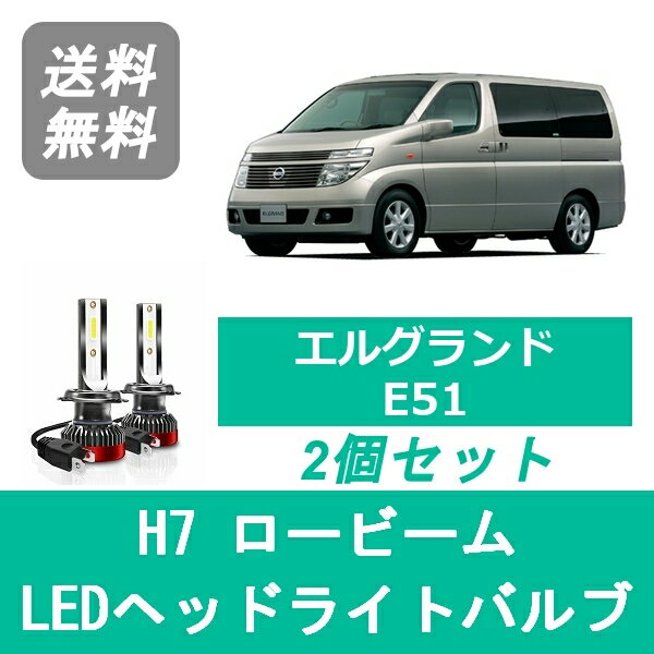 ■■■ Description 商品内容 　SPEVERT製 　LEDヘッドライトバルブ ロービーム 　2個セット 特徴 　発光色：ホワイト 　バルブ形状：H7 　動作電圧：DC 9〜36V (12V/24V 適合) 　消費電力：110W(...