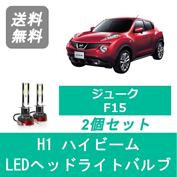 ■■■ Description 商品内容 　SPEVERT製 　LEDヘッドライトバルブ ハイビーム 　2個セット 特徴 　発光色：ホワイト 　バルブ形状：H1 　動作電圧：DC 9〜36V (12V/24V 適合) 　消費電力：110W(...