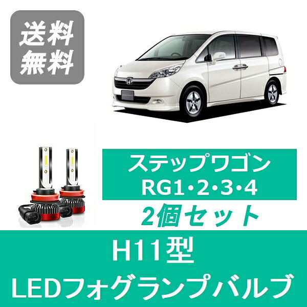 ■■■ Description 商品内容 　SPEVERT製 　LEDフォグランプバルブ 　2個セット 特徴 　発光色：ホワイト 　バルブ形状：H11 　動作電圧：DC 9〜36V (12V/24V 適合) 　消費電力：110W(55W/バ...