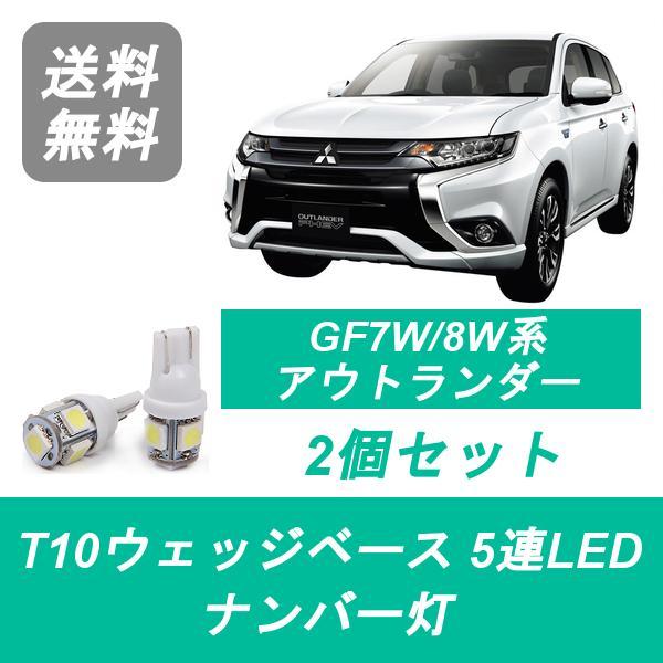 ■■■ Description 商品内容 　LEDナンバー灯 　2コ入り 仕様 　・発光色：ホワイト 　・ソケット形状：T10 　・動作電圧：12V 　・動作温度：−20℃〜＋80℃ 　・LED数：5個 　・全長：29mm 　・全幅：12m...