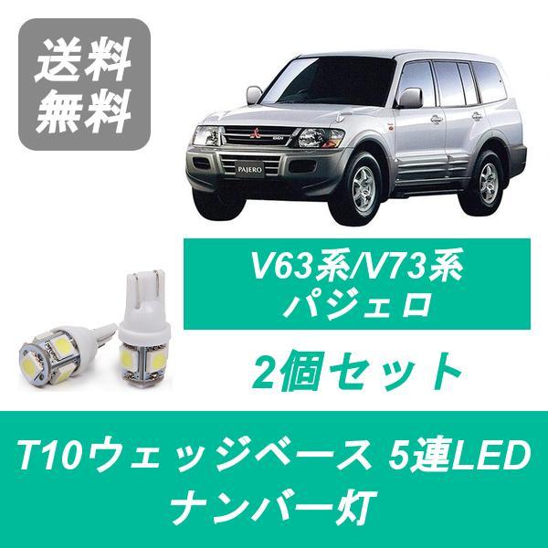 ■■■ Description 商品内容 　LEDナンバー灯 　1コ入り 仕様 　・発光色：ホワイト 　・ソケット形状：T10 　・動作電圧：12V 　・動作温度：−20℃〜＋80℃ 　・LED数：5個 　・全長：29mm 　・全幅：12m...