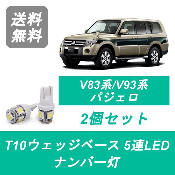 ■■■ Description 商品内容 　LEDナンバー灯 　1コ入り 仕様 　・発光色：ホワイト 　・ソケット形状：T10 　・動作電圧：12V 　・動作温度：−20℃〜＋80℃ 　・LED数：5個 　・全長：29mm 　・全幅：12m...