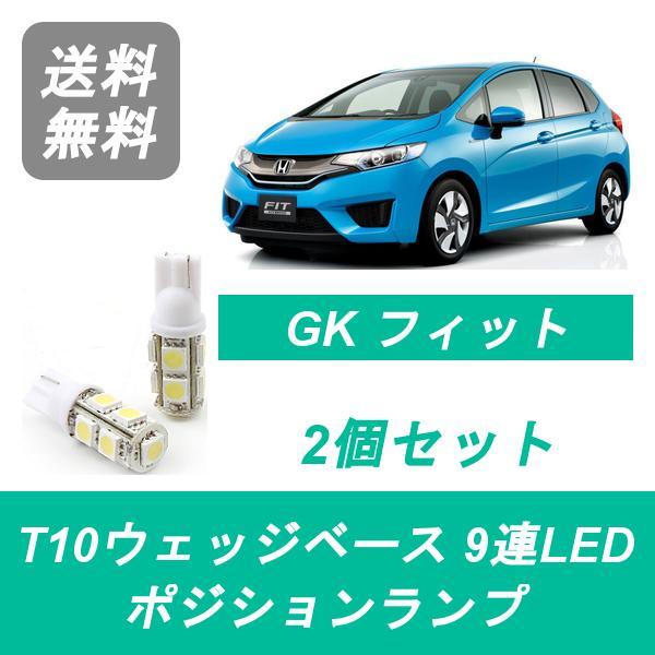 ■■■ Description 商品内容 　LEDポジションランプ 　2コ入り 仕様 　・発光色：ホワイト 　・ソケット形状：T10 　・動作電圧：12V 　・動作温度：−20℃〜＋80℃ 　・LED数：9個 　・全長：37mm 　・全幅：...