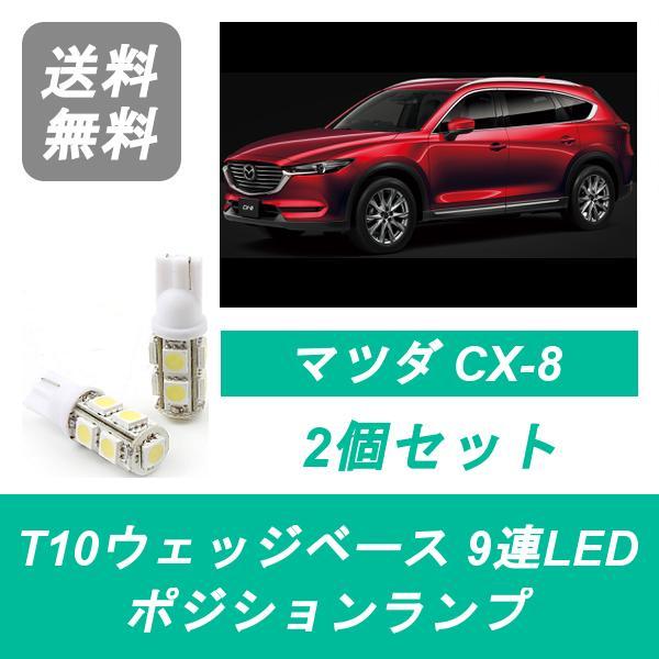 ■■■ Description 商品内容 　LEDポジションランプ 　2コ入り 仕様 　・発光色：ホワイト 　・ソケット形状：T10 　・動作電圧：12V 　・動作温度：−20℃〜＋80℃ 　・LED数：9個 　・全長：37mm 　・全幅：...