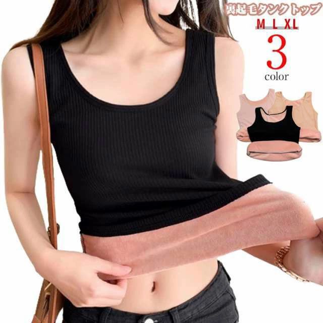 【裏起毛タンクトップ】【3color】【M/L/XL】ふわふわ、あったかな裏起毛が付いたタンクトップ。少し肌寒いときや、おうち時間を快適に過ごす裏起毛インナー柔らかいリブニットで着心地楽々♪冬の必需品インナー！ストレッチ素材、着心地バツグン...